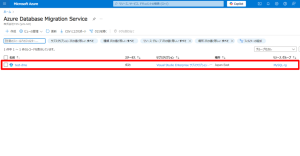 Azure DMSでデータベース移行 – Y2S Tech Blog